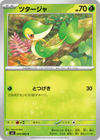 Snivy - M3: Nihil Zero - Pokemon Japan - TCGplayer.com