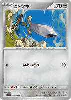 Honedge - M3: Nihil Zero - Pokemon Japan - TCGplayer.com