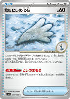 Antique Sail Fossil - M3: Nihil Zero - Pokemon Japan - TCGplayer.com