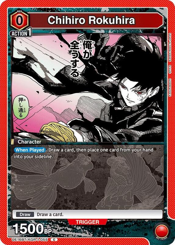 Chihio Rokuhira (055) (Box Topper Foil) - UE16BT: KAGURABACHI - Union ...