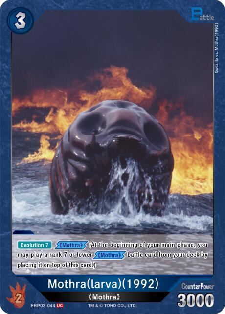 Mothra (larva) (1992) (EBP03-044) - Booster Set 3: Resonance of Rivals ...