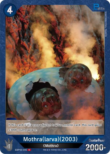 Mothra (larva) (2003) - Booster Set 3: Resonance of Rivals - Godzilla ...