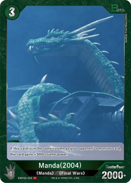 Manda (2004) (EBP03-056) - Booster Set 3: Resonance of Rivals ...
