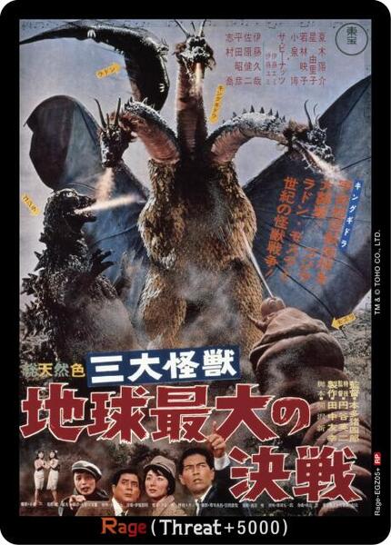 Rage (EGZ05+) - Booster Set 3: Resonance of Rivals - Godzilla Card Game ...