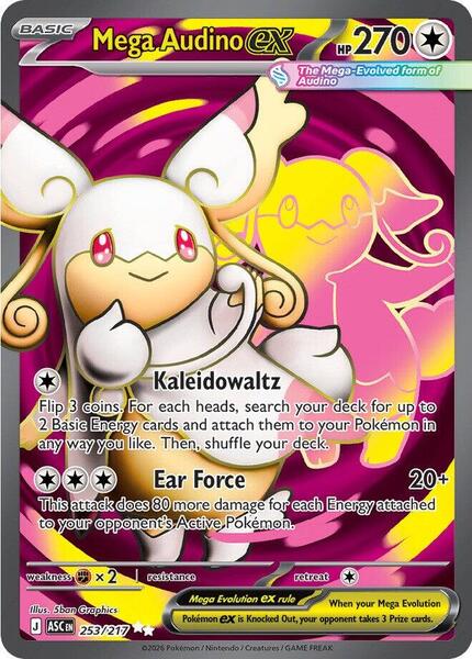 Mega Audino ex - 253/217 - ME: Ascended Heroes - Pokemon - TCGplayer.com