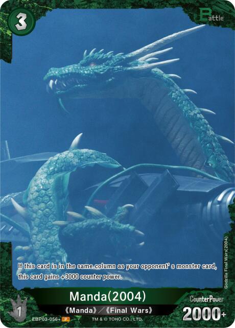 Manda (2004) (EBP03-056+) - Booster Set 3: Resonance of Rivals ...