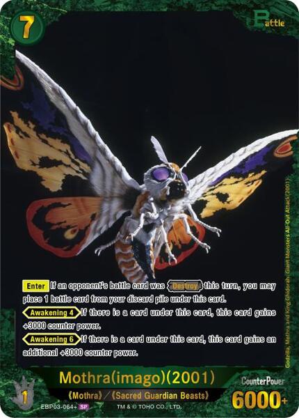 Mothra (imago) (2001) (EBP03-064+) - Booster Set 3: Resonance of Rivals ...