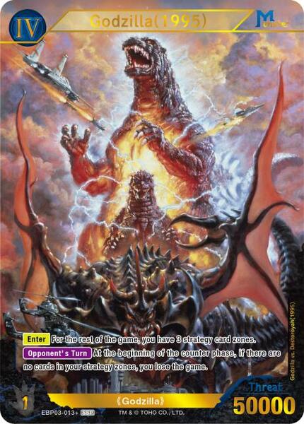 Godzilla (1995) (EBP03-013+) - Booster Set 3: Resonance of Rivals ...
