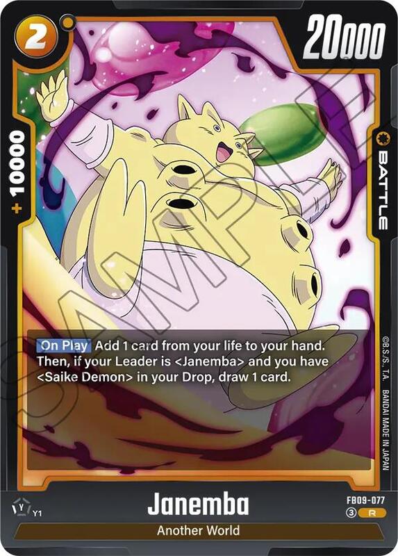 Janemba - FB09-077 - Dual Evolution - Dragon Ball Super: Fusion World ...