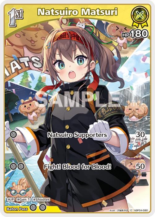 Natsuiro Matsuri (C) (hBP04-080) - Curious Universe - hololive OFFICIAL ...