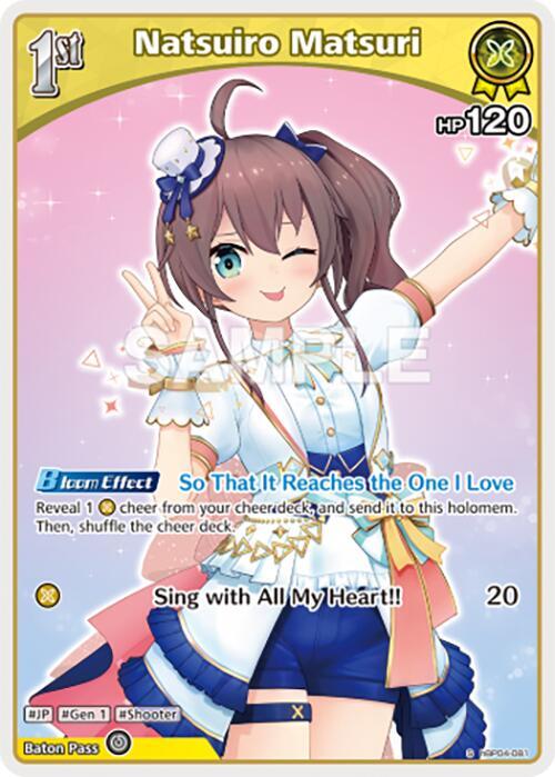 Natsuiro Matsuri (S) (hBP04-081) - Curious Universe - hololive OFFICIAL ...