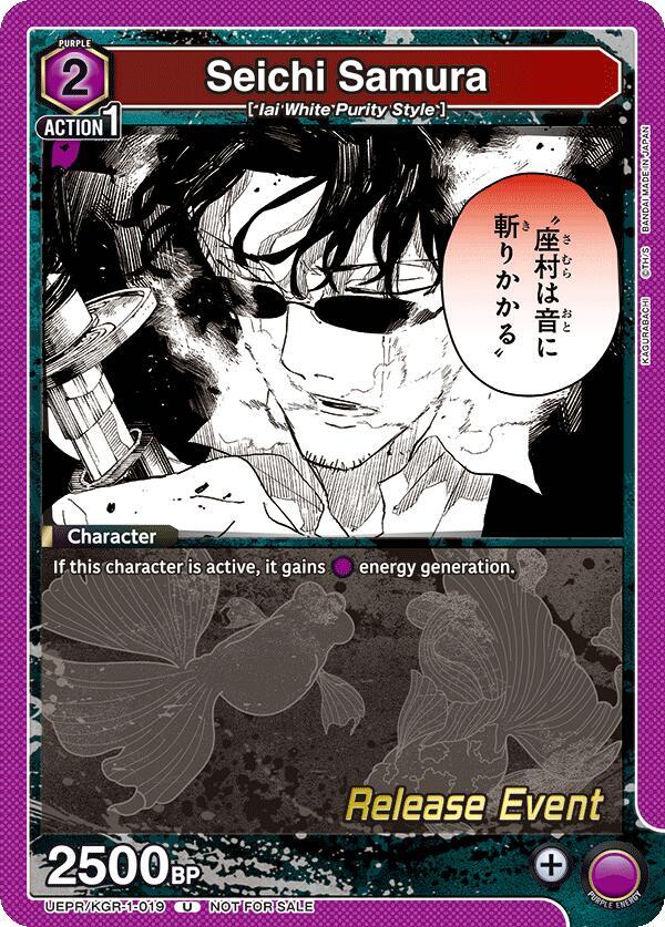 Seichi Samura - UE16BT: KAGURABACHI Release Event Cards - Union Arena ...