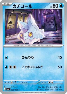 Bergmite - M4: Ninja Spinner - Pokemon Japan - TCGplayer.com