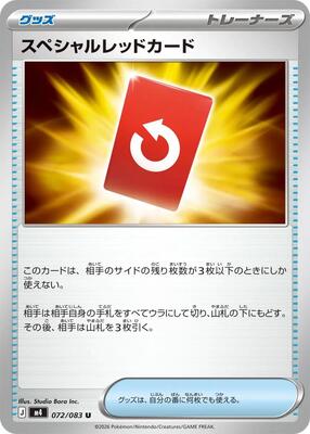 Everything We Know About Pokémon TCG: Chaos Rising | TCGplayer