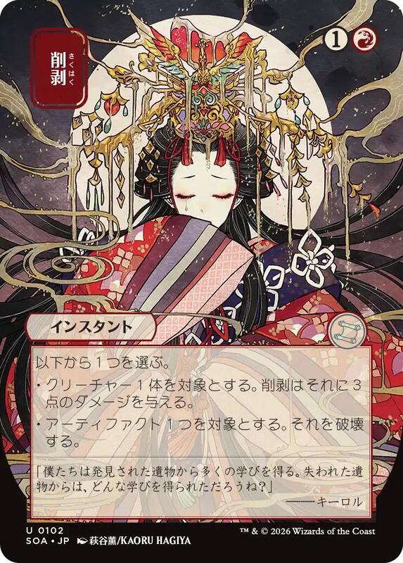 Sleight of Hand (JP Alternate Art) - Secrets of Strixhaven: Mystical ...