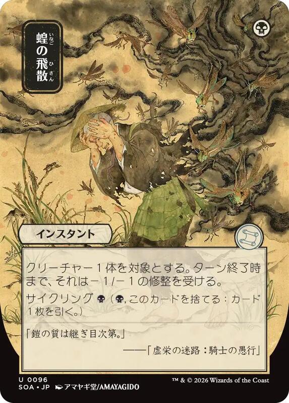 Bulk Up (JP Alternate Art) - Secrets of Strixhaven: Mystical Archive ...