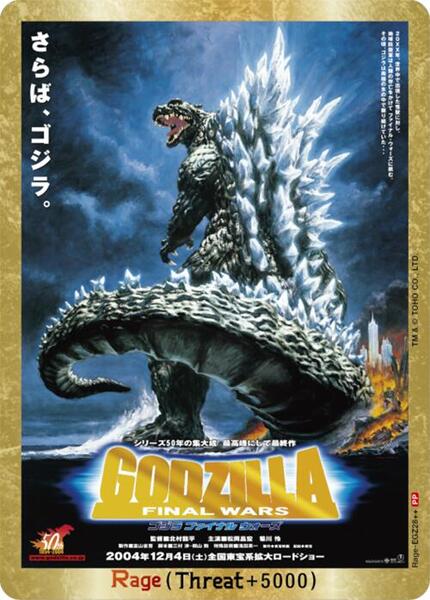 Rage (EGZ28++) - Booster Set 4: Endless Wars - Godzilla Card Game ...