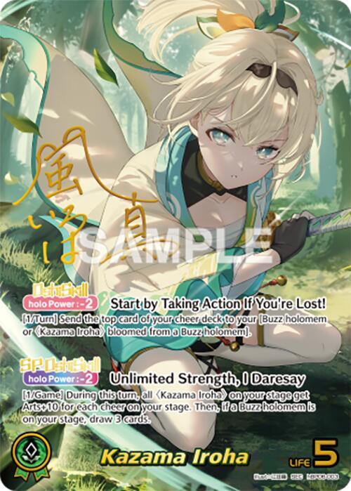 Kazama Iroha (SEC) - Ayakashi Vermilion - hololive OFFICIAL CARD GAME ...