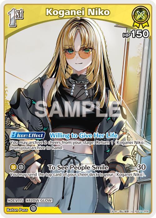 Koganei Niko (U) (hSD11-004) - Ayakashi Vermilion - hololive OFFICIAL ...