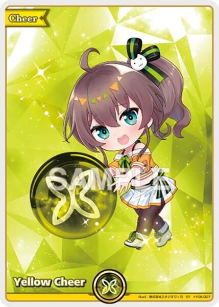 Yellow Cheer (SY) - Ayakashi Vermilion - hololive OFFICIAL CARD GAME ...