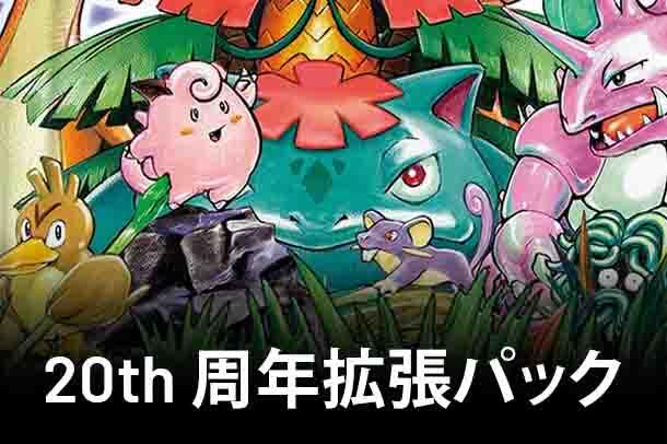 Expansion Pack | Pokemon Japan | TCGplayer