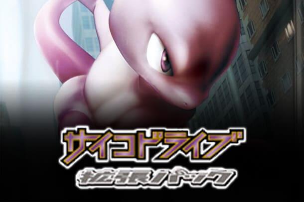 TCGplayer - Pokemon Japan BW3: Psycho Drive Price Guide