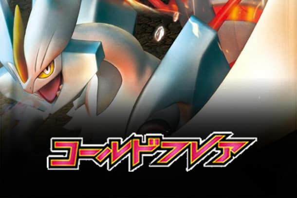 TCGplayer - undefined BW6: Freeze Bolt Price Guide