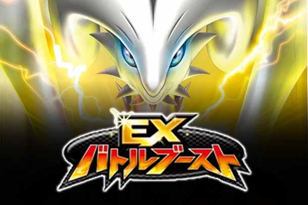 TCGplayer - Pokemon Japan EX Battle Boost Price Guide