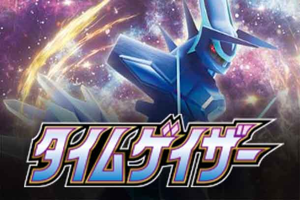 TCGplayer - undefined S10D: Time Gazer Price Guide