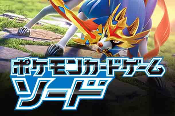 TCGplayer - undefined S1W: Sword Price Guide