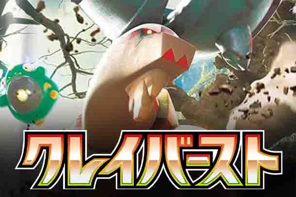 TCGplayer - Pokemon Japan SV2D: Clay Burst Price Guide