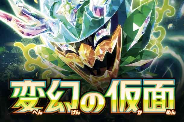 TCGplayer - Pokemon Japan SV6: Transformation Mask Price Guide