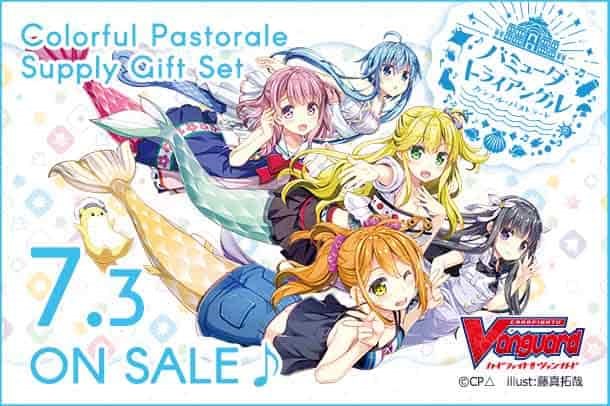 TCGplayer - Cardfight Vanguard V-SS02: Colorful Pastorale Supply Gift ...