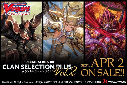 TCGplayer - Cardfight Vanguard V-SS08: Clan Selection Plus Vol.2 Price Guide