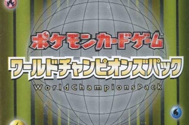 TCGplayer - Pokemon Japan World Champions Pack Price Guide