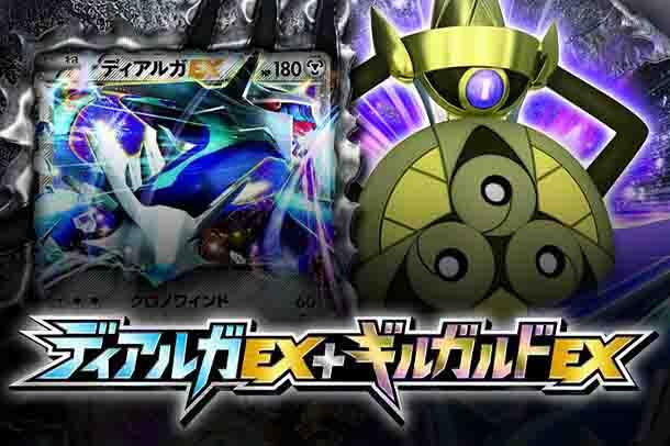 TCGplayer - Pokemon Japan XYB: Dialga-EX + Aegislash-EX Hyper Metal ...