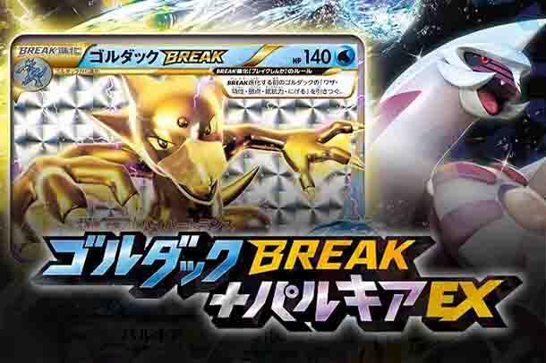 TCGplayer - Pokemon Japan XYF: Golduck BREAK + Palkia-EX Combo Deck ...